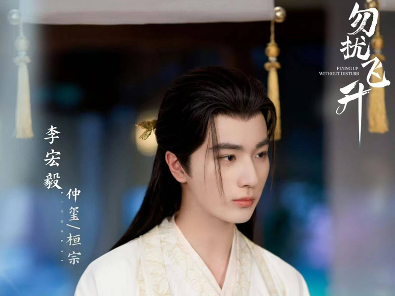 Flying up Without Disturb: The Phoenix Harpist’s Borrowed Power - Newhanfu