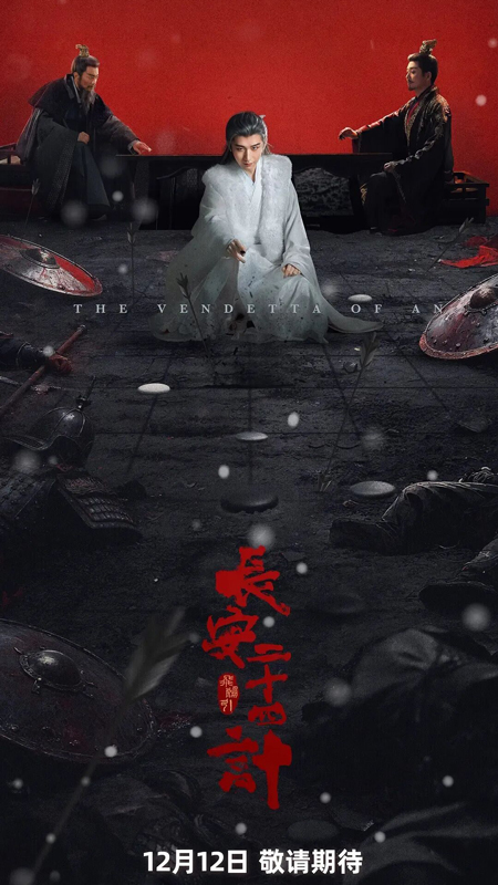 The Vendetta of An Ending: Guarding Eternal Chang’an - Newhanfu