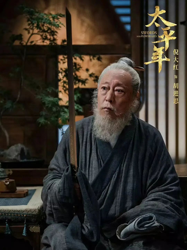 Swords into Plowshares: The Wuyue King’s Sacrifice for a Unified China ...