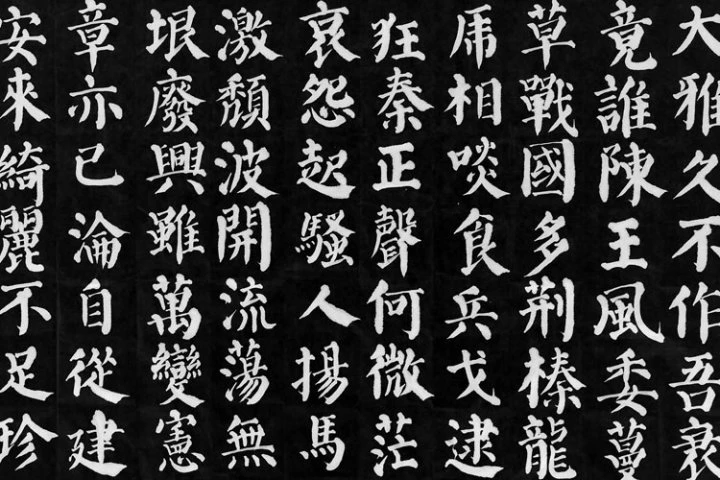 Discover Chinese Writing through the Art of Calligraphy - Newhanfu