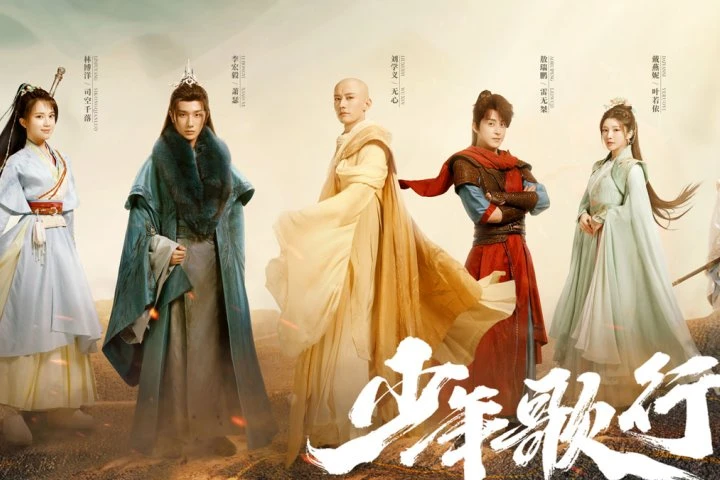 Power Rankings of Shao Nian Ge Xing - The Blood of Youth 2023 - Newhanfu