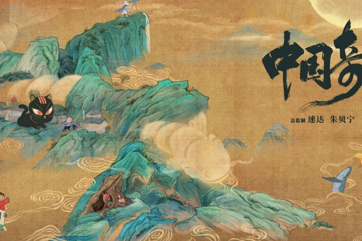 Yao-Chinese Folktales: Exploring the Mysterious World of Chinese Monsters - Newhanfu